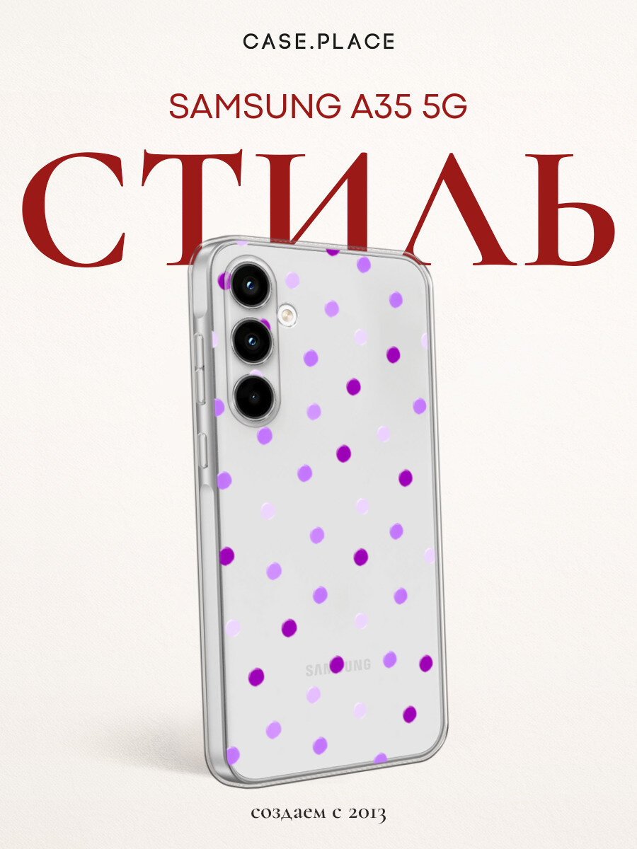 Чехол на Samsung Galaxy A35 5G / Самсунг А35 5G с принтом Цветной горошек