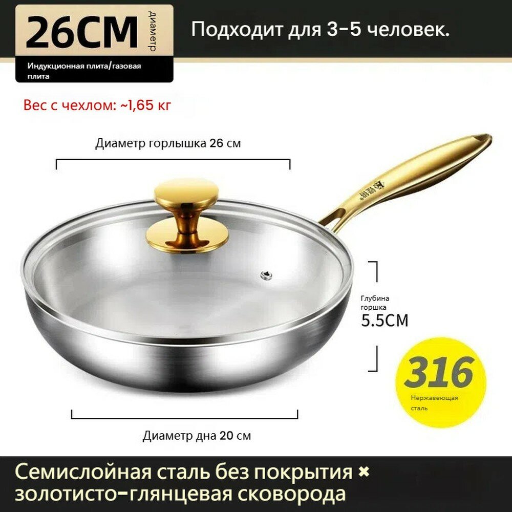 Сковорода Hotberg, 20 см, нержавеющая сталь, антипригарное покрытие, серебристо-золотая