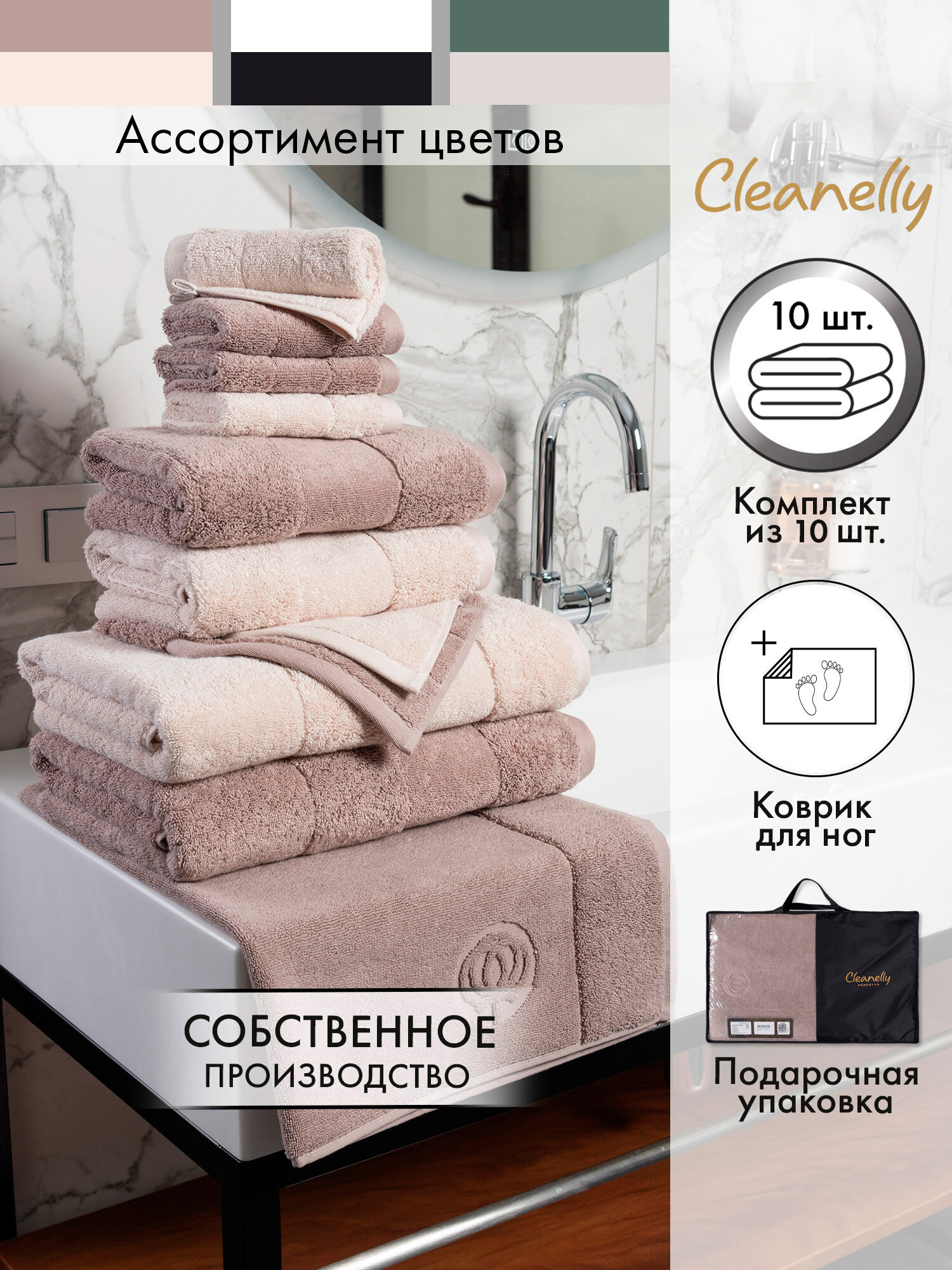 Cleanelly Полотенце для ванной 30x30, 50x100, 70x140 см, хлопок, кремовый, бежевый, 11 шт