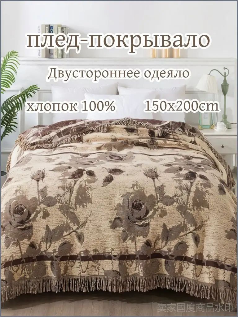 Плед 150x200 см хлопок пэчворк, жаккардовый джунгли шоколадный
