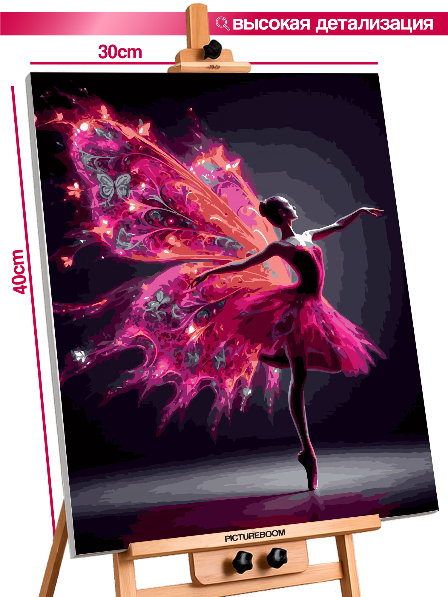 Картина по номерам 30x40 Балерина-бабочка