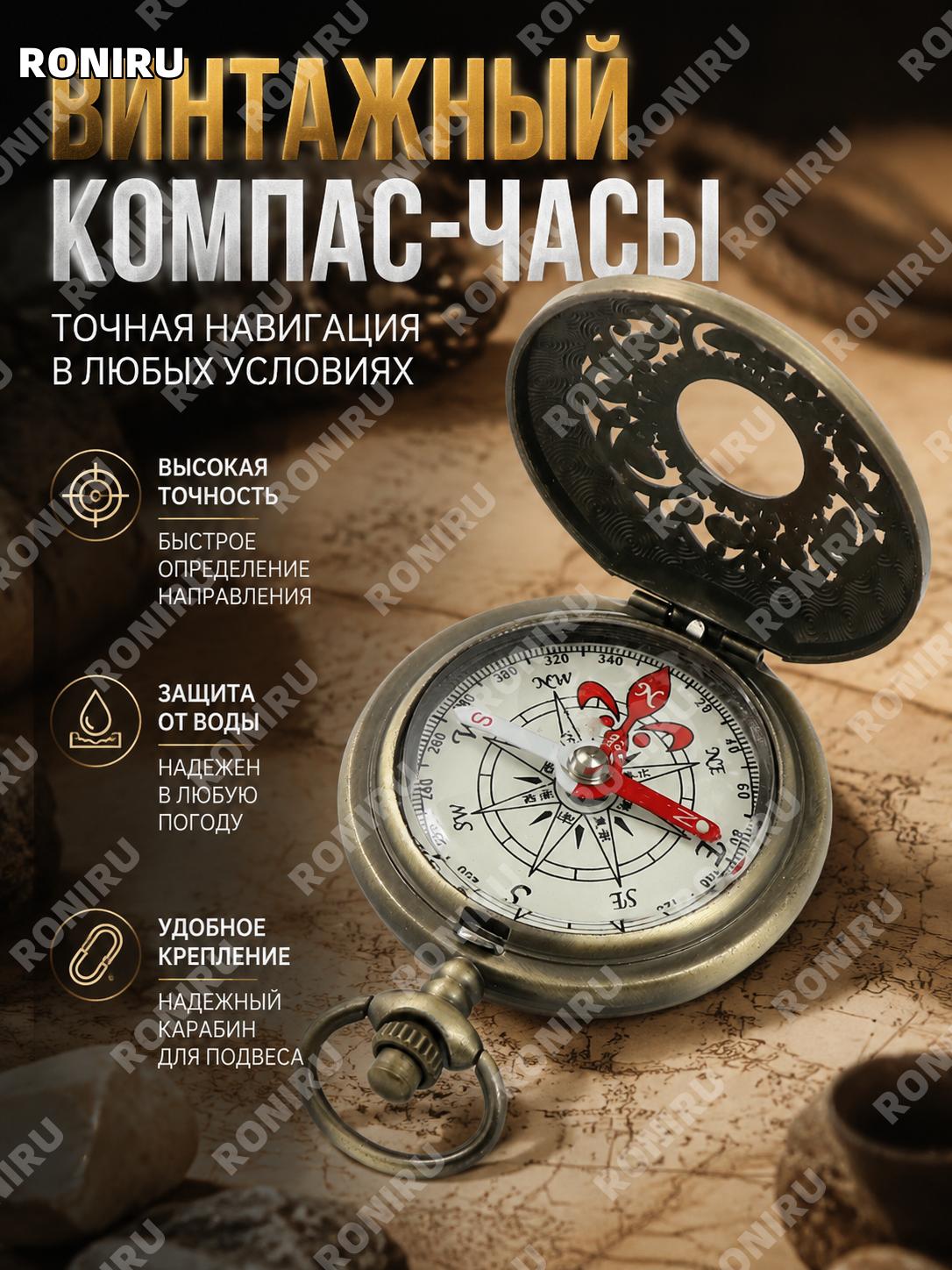 J35B ретро компас-часы в виде карманных часов алюминиевый подвесной компас для туризма и активного отдыха на улице