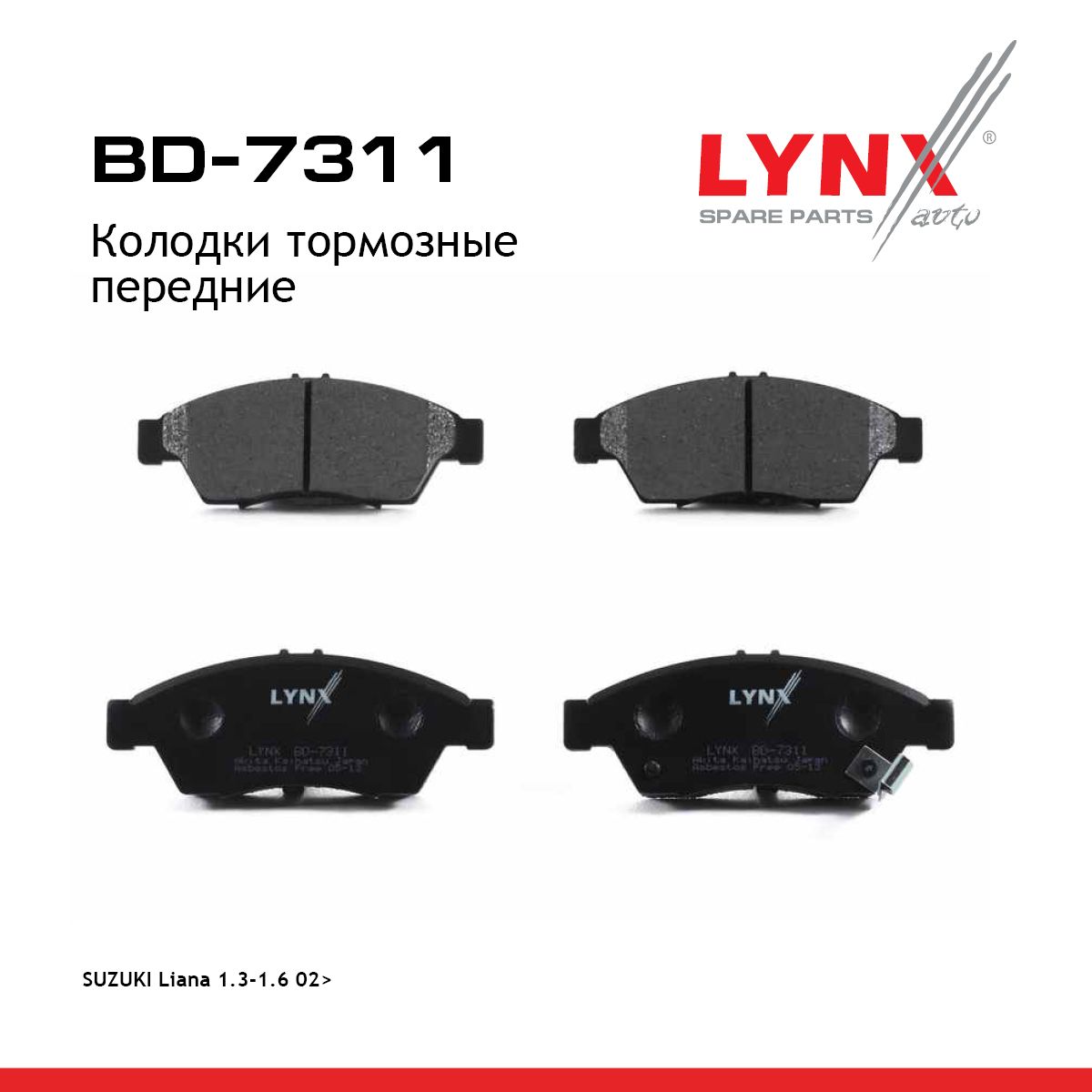 Колодки тормозные передние SUZUKI Liana 1.3-1.6 02>