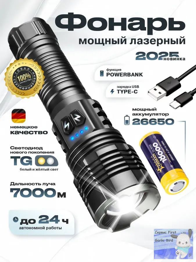 Фонарь ручной — фото 1