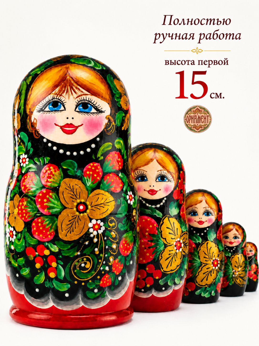 Матрешка деревянная детская развивающая игрушка Улыбка жостово 5 мест 15 см
