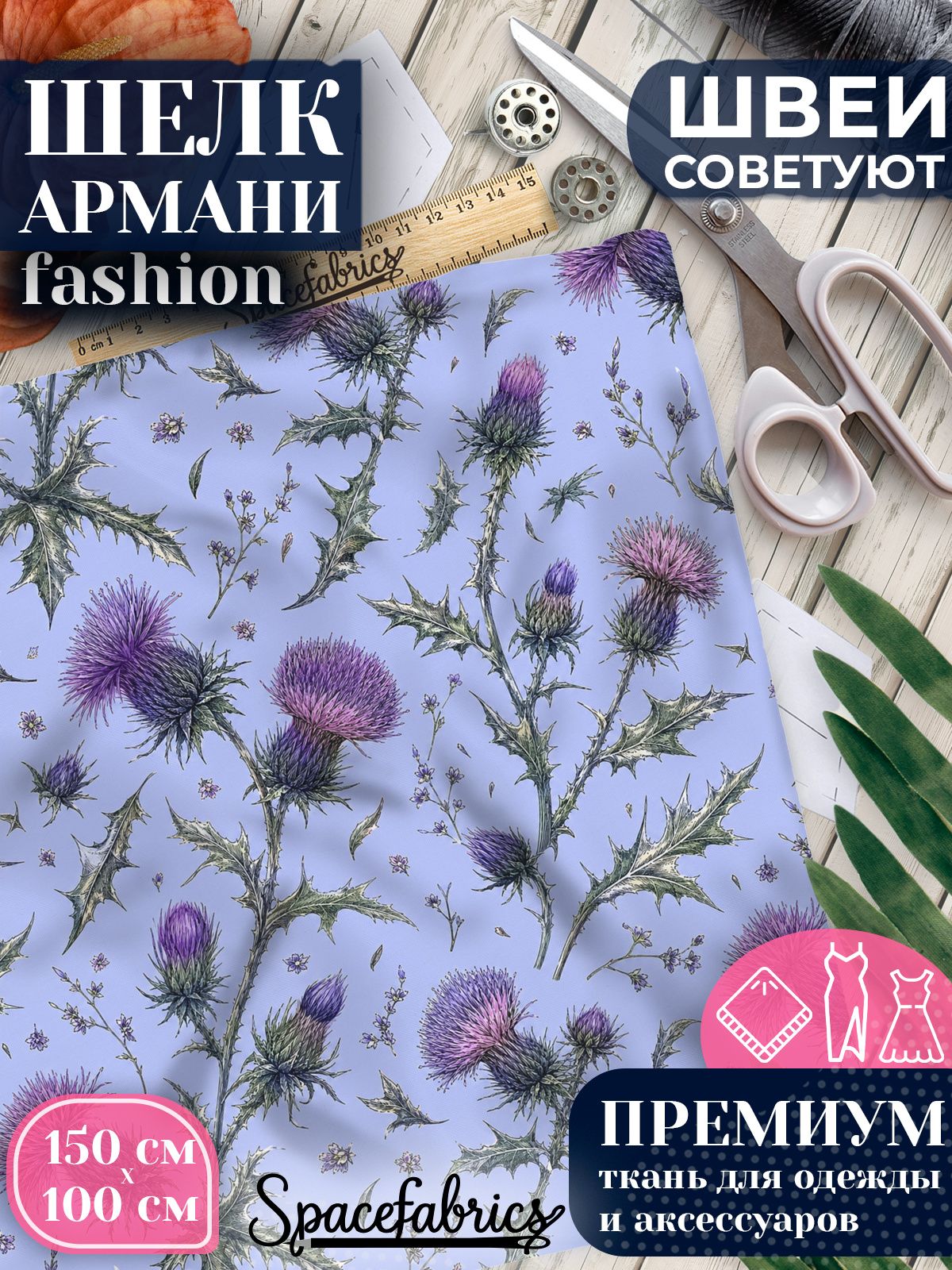 Ткань для шитья шелк Армани, искусственный шелк для костюмов, платьев, юбок с принтом Полевые цветы