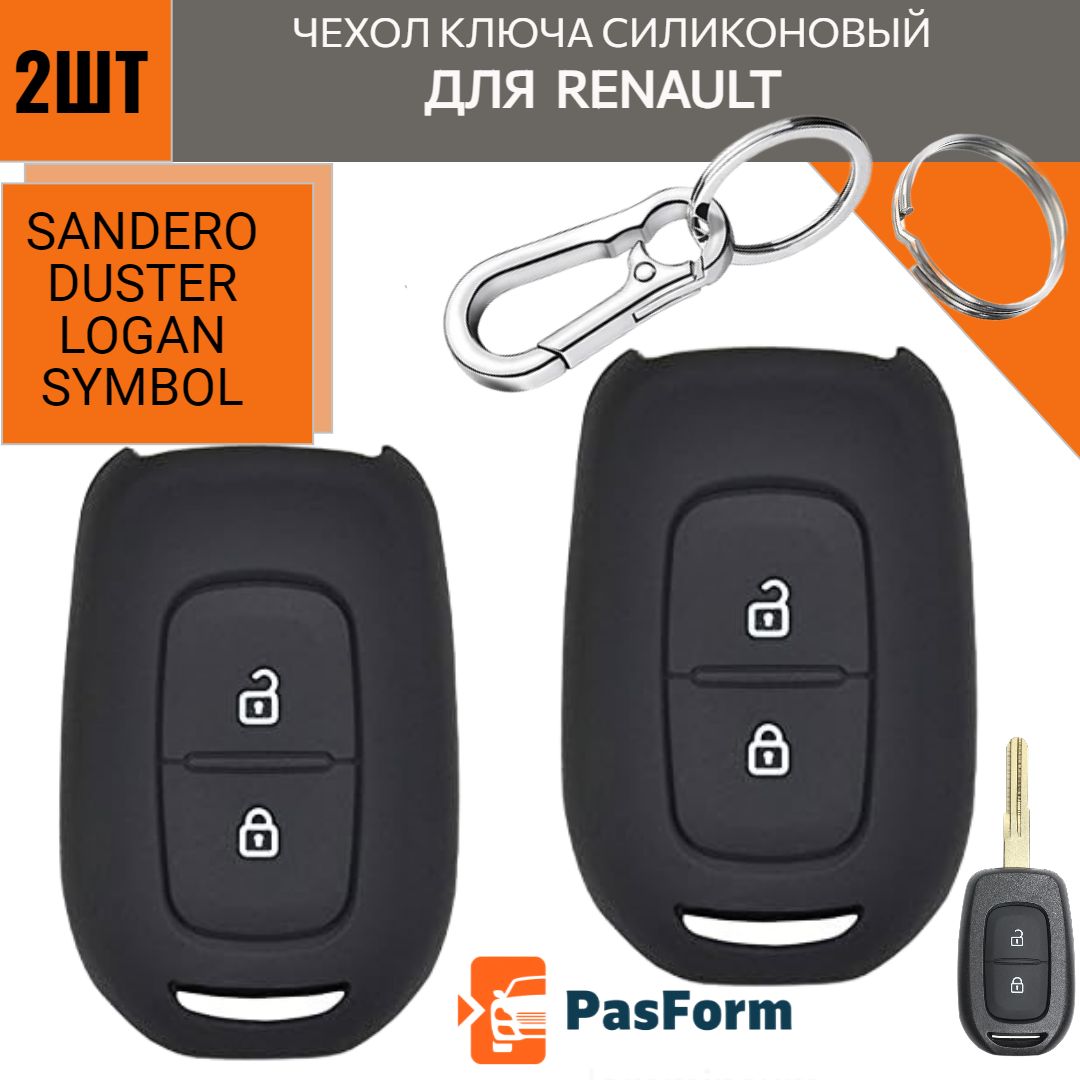 Чехол ключа 2 шт для Renault Logan, Sandero, Duster, Symbol, Trafic 2004-2020, для Рено Логан, Сандеро, Дастер, силиконовый, 2 кнопки, черный, автоаксессуар, защита ключа авто