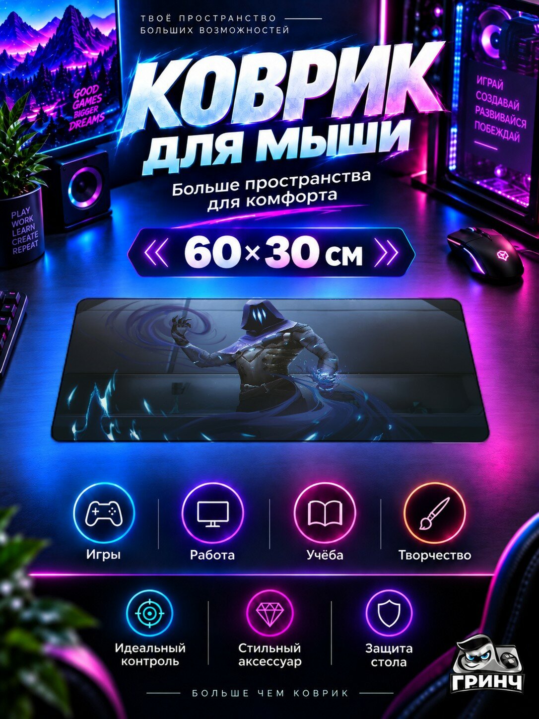 Игровой коврик для мыши и клавиатуры Valorant / Валорант — Valorant Omen 60х40 см XL