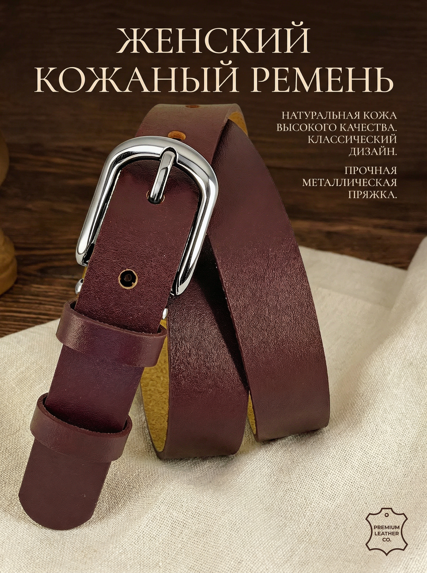 Ремень Sergio Manetti  для женщин