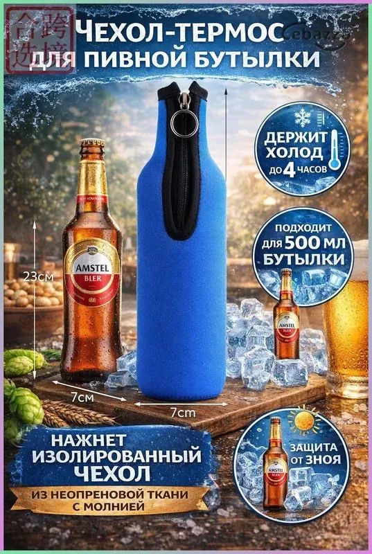 Чехол для бутылки неопрен 500 мл держатель с ремнем изолированный для спорта фитнес прогулки