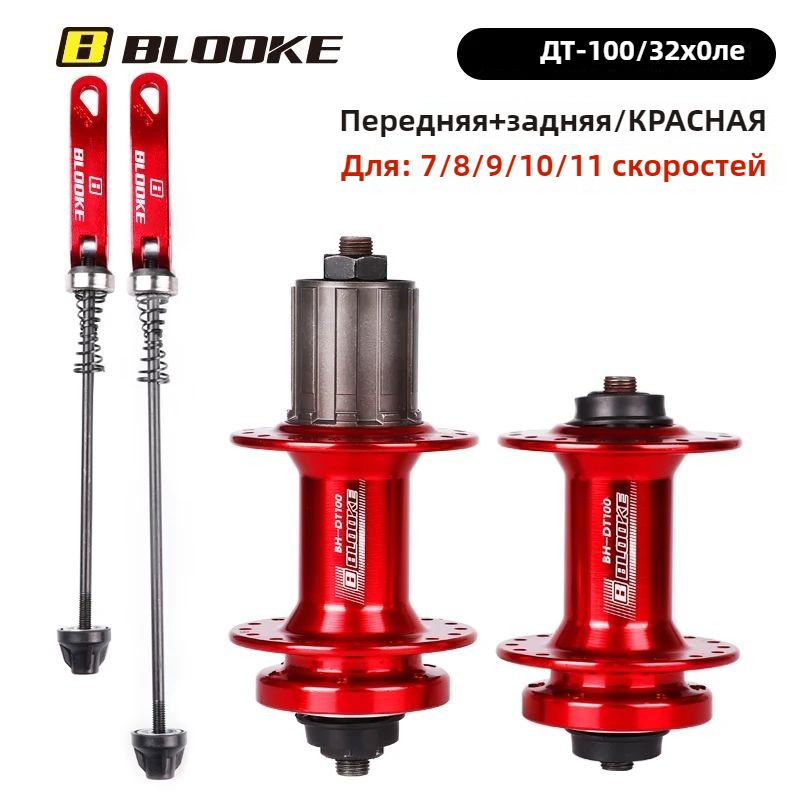 BLOOKE Горные велосипеды Шариковые втулки Подходят для 7/8/9/10/11 скоростей 32-36 отверстий Велосипедные аксессуары