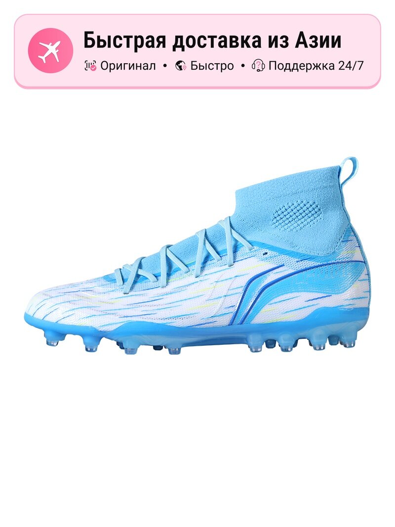 Бутсы LI-NING Predator Edge.3 LL FG