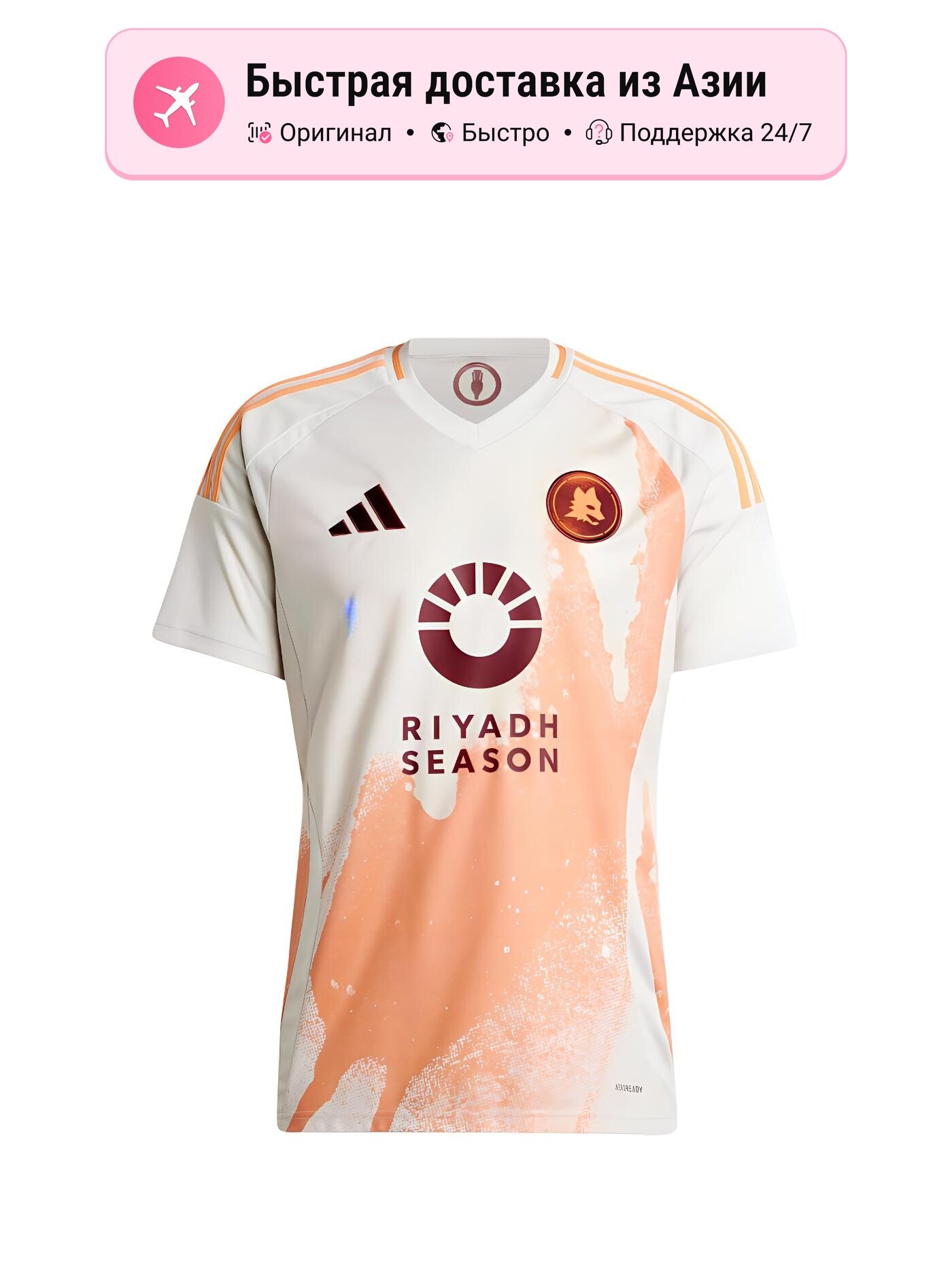 Футболка спортивная As Roma 24/25 Away
