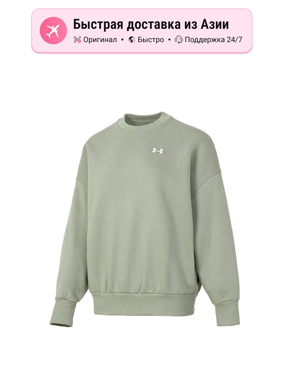 Свитшот Under Armour Under Armour, 1 шт.