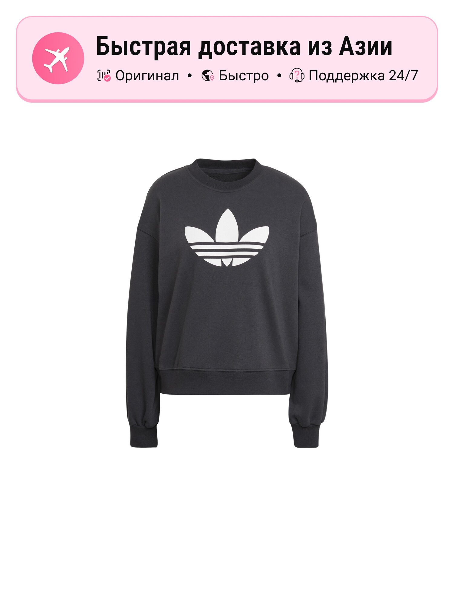 Свитшот Adidas Originals, 1 шт.