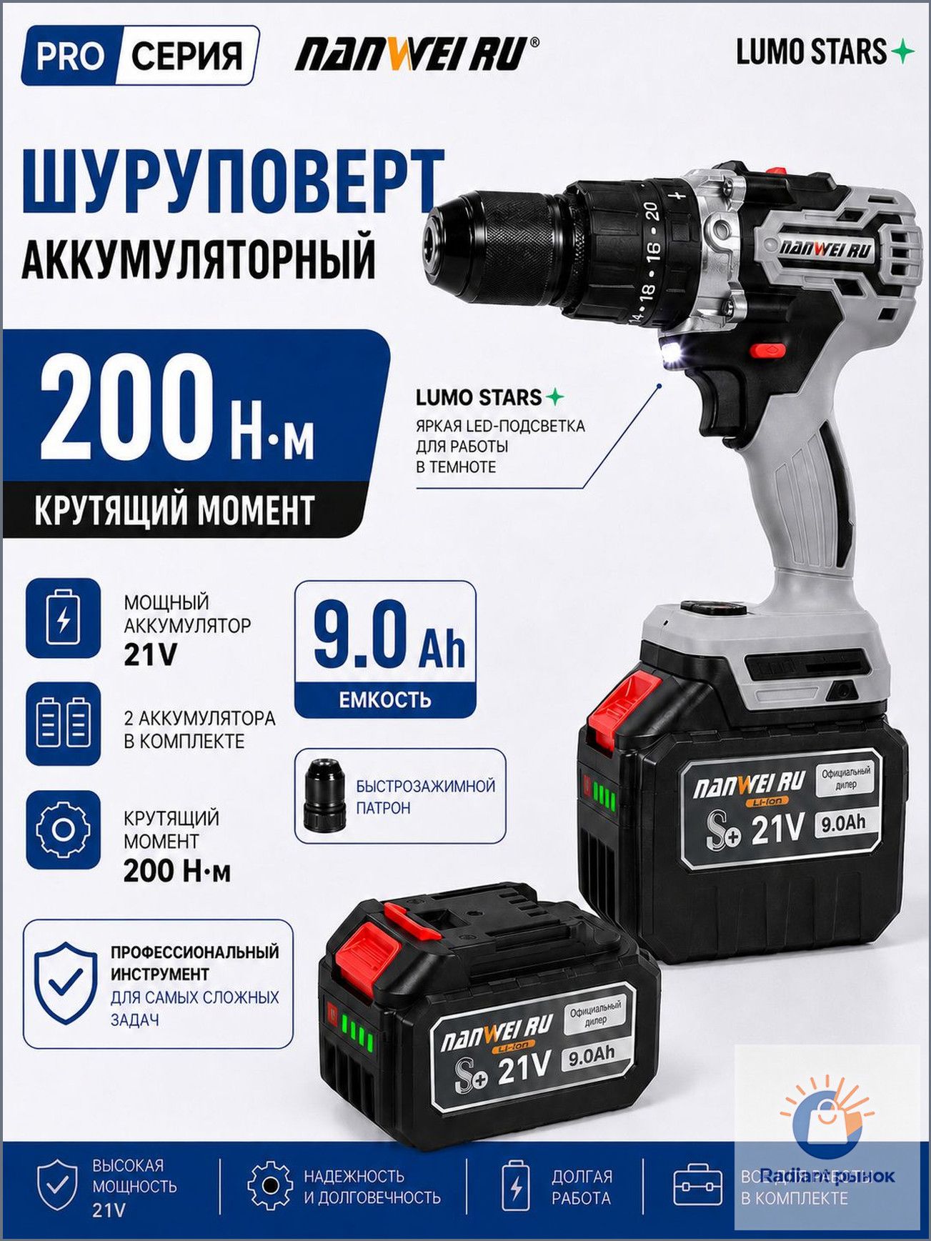 Аккумуляторная дрель-шуруповерт Nanweiru 26 В, 200 Нм, патрон HEX, 2 аккумулятора, красная