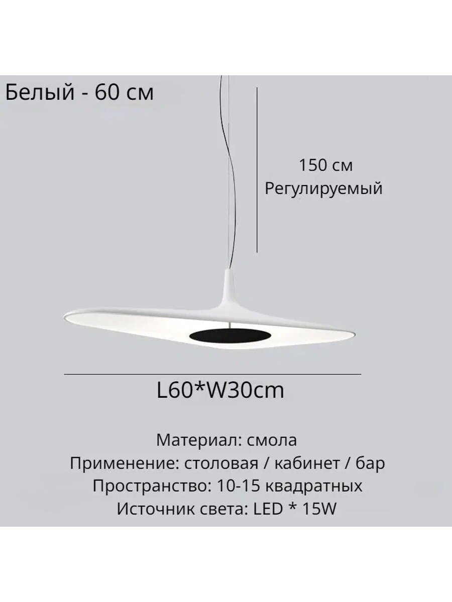 Люстра LED 60 Вт, белая, 60 см, подвесная, для столовой, кабинета и бара