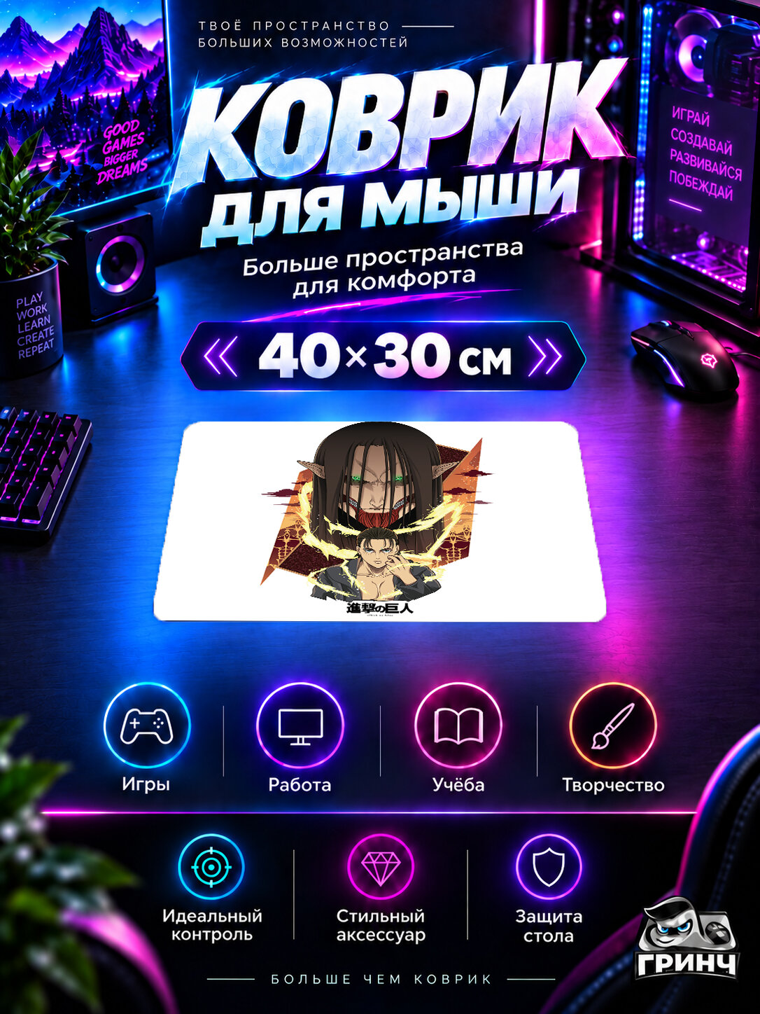 Игровой коврик для мыши 40×30 см — Attack on Titan / Атака титанов — Леви Аккерман / Levi Ackerman — вертикальная