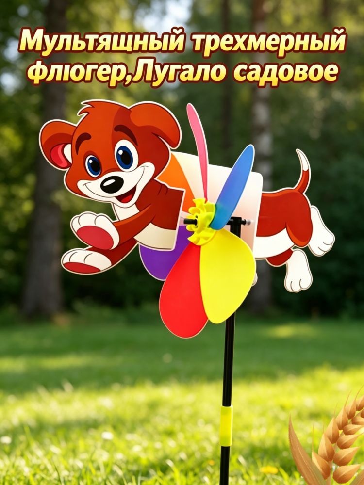 Флюгер