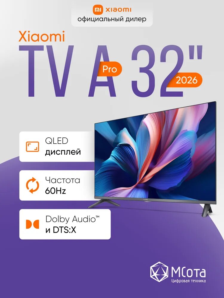 Xiaomi Телевизор TV A Pro 2026 32″ HD, черно-серый, черный матовый