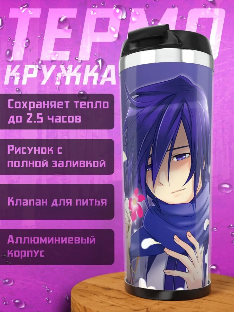 Термокружка Кайто с цветком