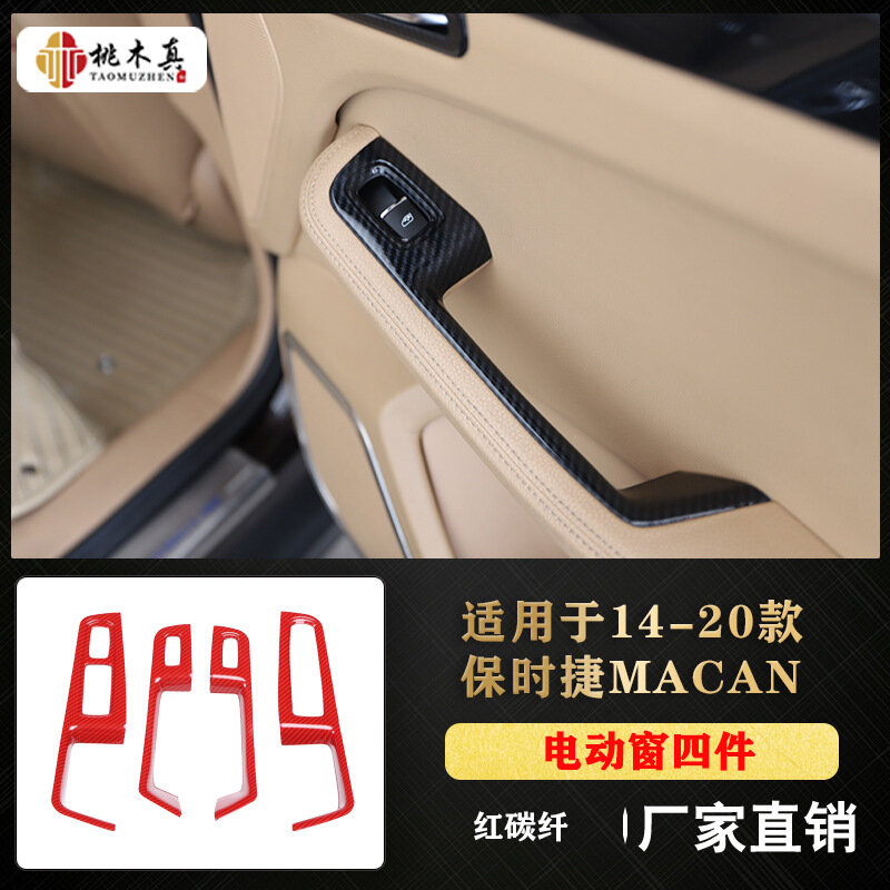 Комплект из 4 деталей из красного углеродного волокна для электрических окон BMW Macan 2014-2020, салонные аксессуары