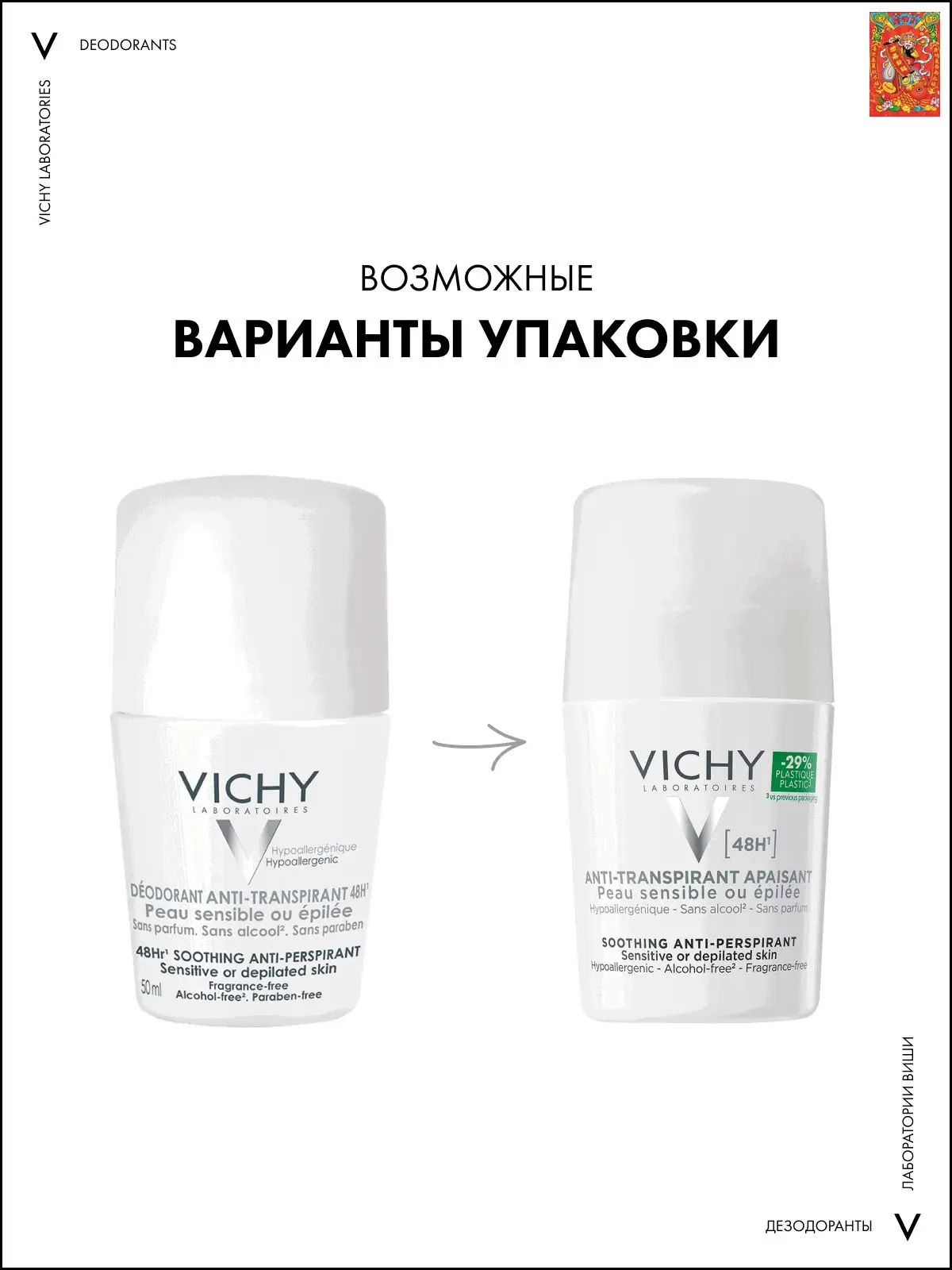 Дезодорант 50.2 мл — фото 1