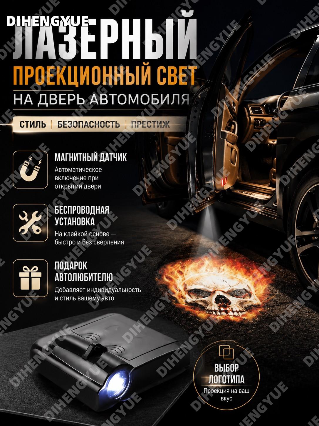 Лазерный проекционный свет на дверь автомобиля с магнитным датчиком, беспроводная установка, выбор логотипа подарок