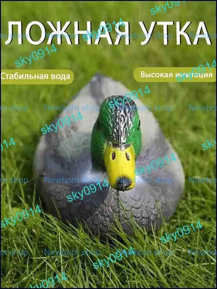 Чучело