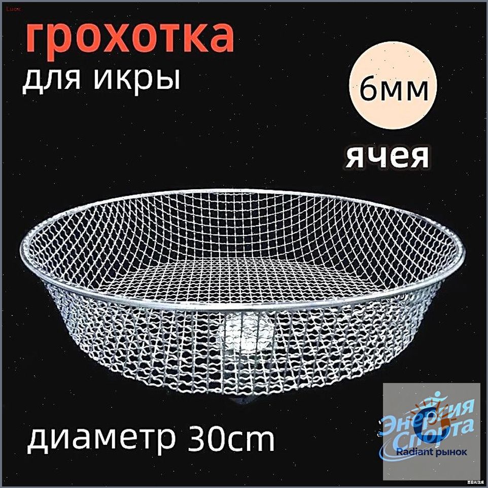 Сито садовое 30 см x 30 см x 7 см нержавеющая сталь