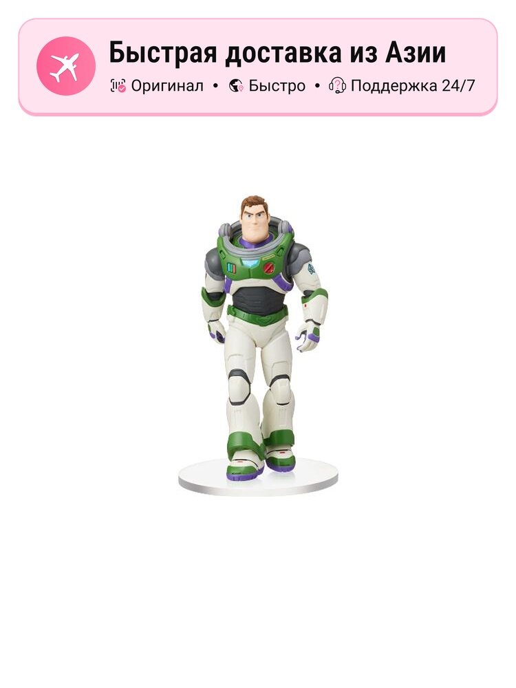 Комплект одежды SEGA Buzz Lightyear Alpha