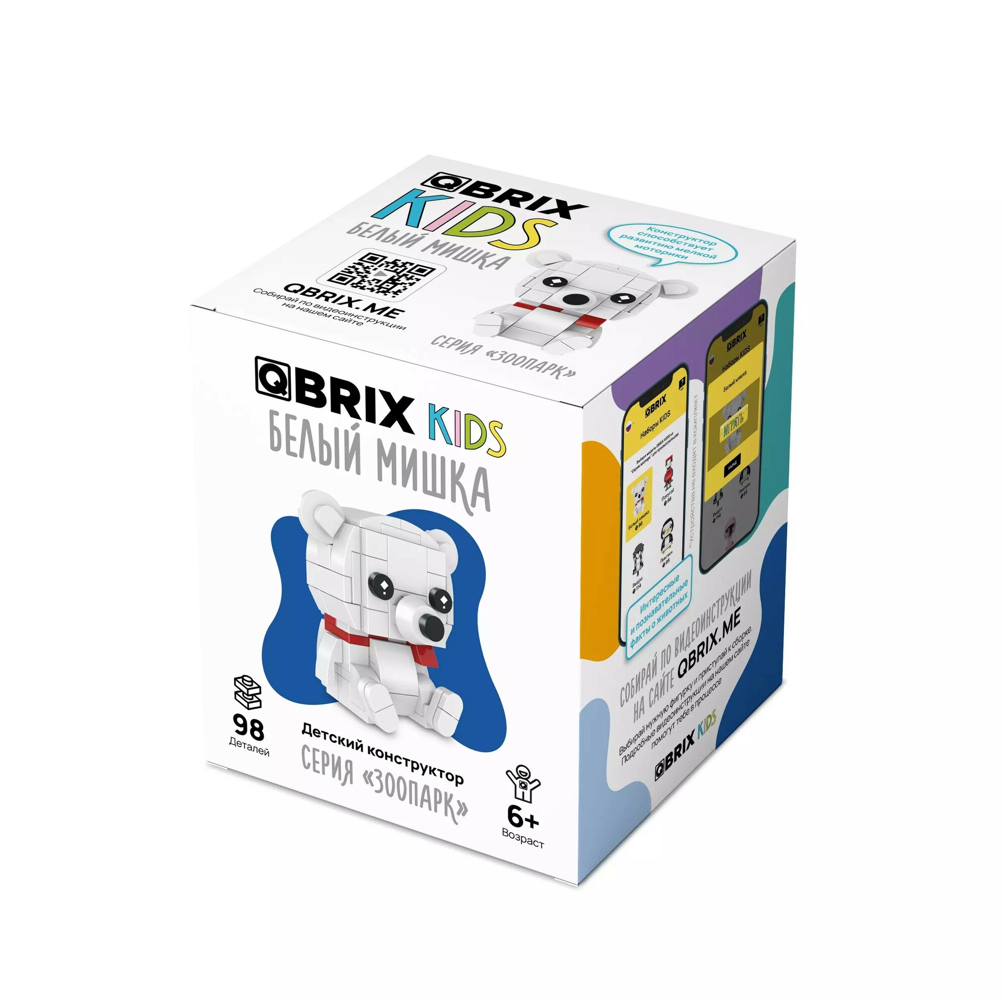 Конструктор 98 деталей, Белый мишка, (стандарт. детали) Qbrix Kids 30053