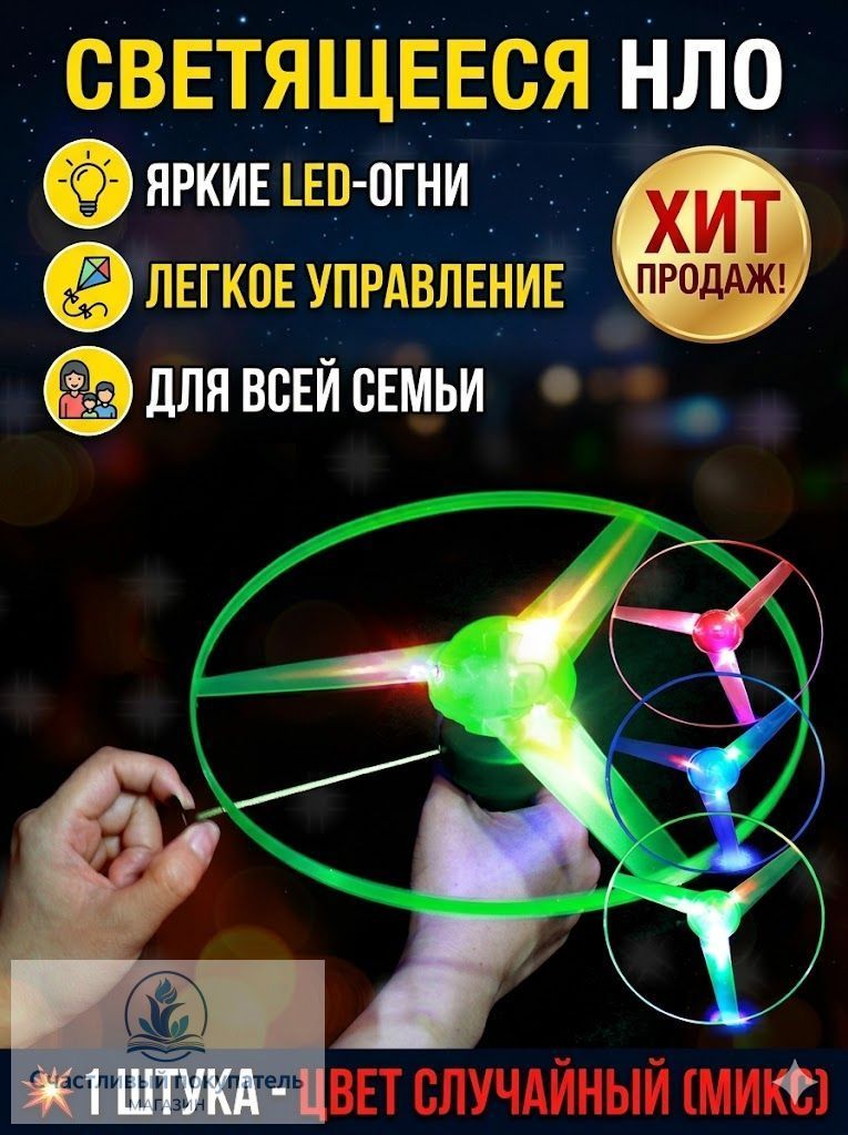 Вертушка