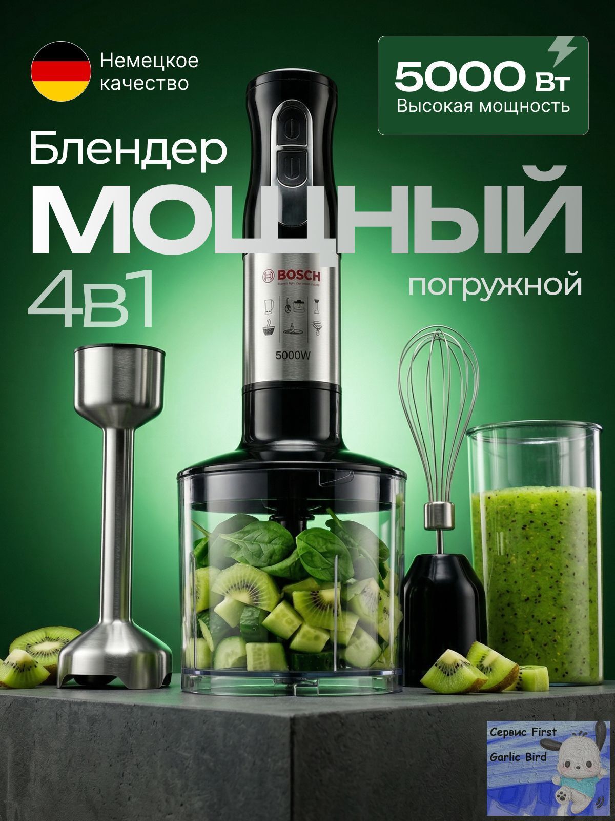 Погружной блендер блендербошновый! ннн, черный, серый металлик