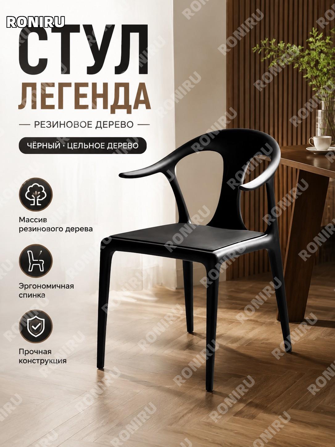 Стул «Чуаньши» из цельного дерева, черный, из каучукового дерева, со спинкой, для дома, кабинета, в стиле ретро