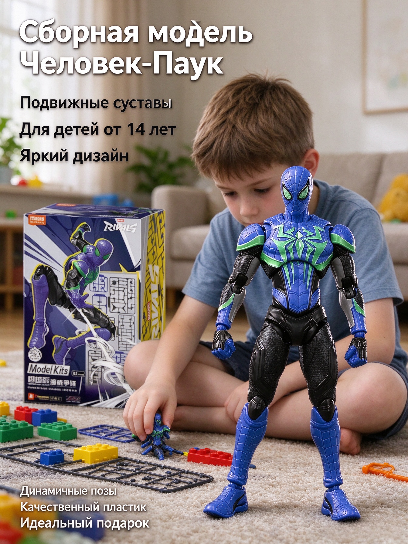 Blokees Marvel Rivals Человек паук Champion Class Фигурка 15см