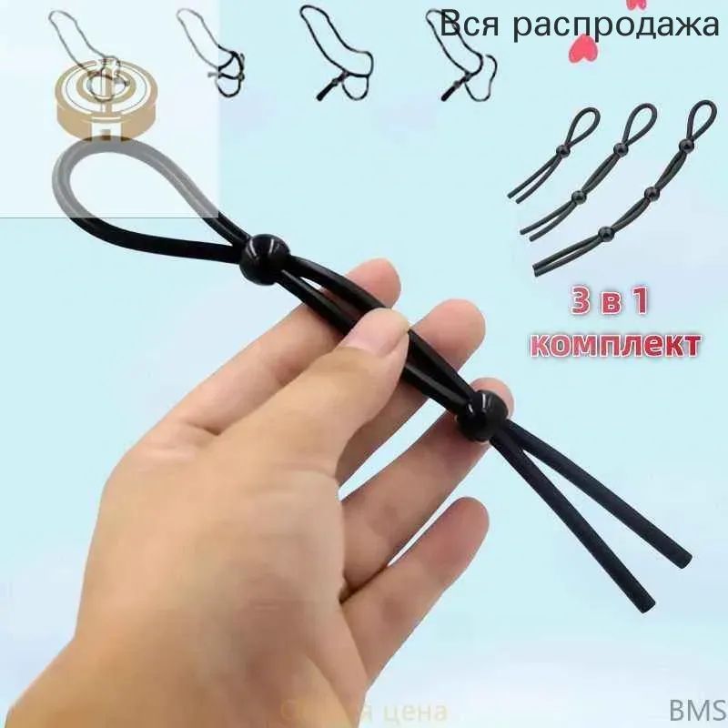 Силиконовое эрекционное кольцо, мастурбатор, секс игрушки, регулируемое кольцо для члена, для задержки эякуляции