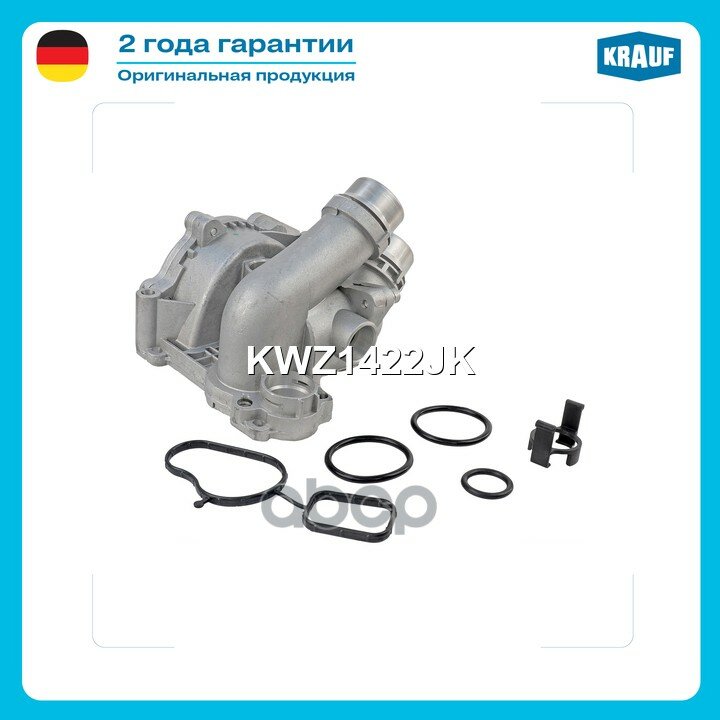 Помпа водяная с термостатом KWZ1422JK Krauf арт. KWZ1422JK