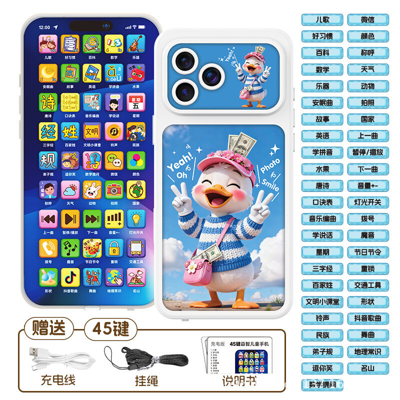 Детская Игрушка Телефон 17 Pro 45 Кнопок Белый Уточка, Образовательный Симулятор Мобильного Для Младенцев, USB Зарядка