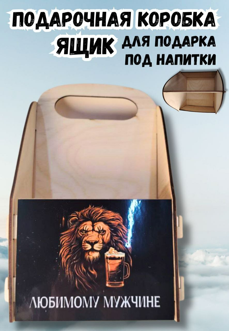 Коробка для упаковки подарка, ящик для подарка