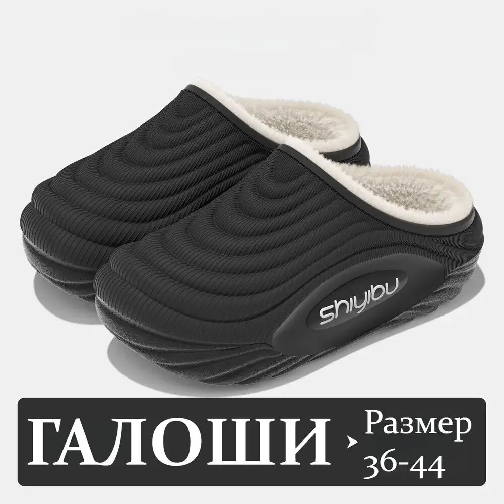 Галоши