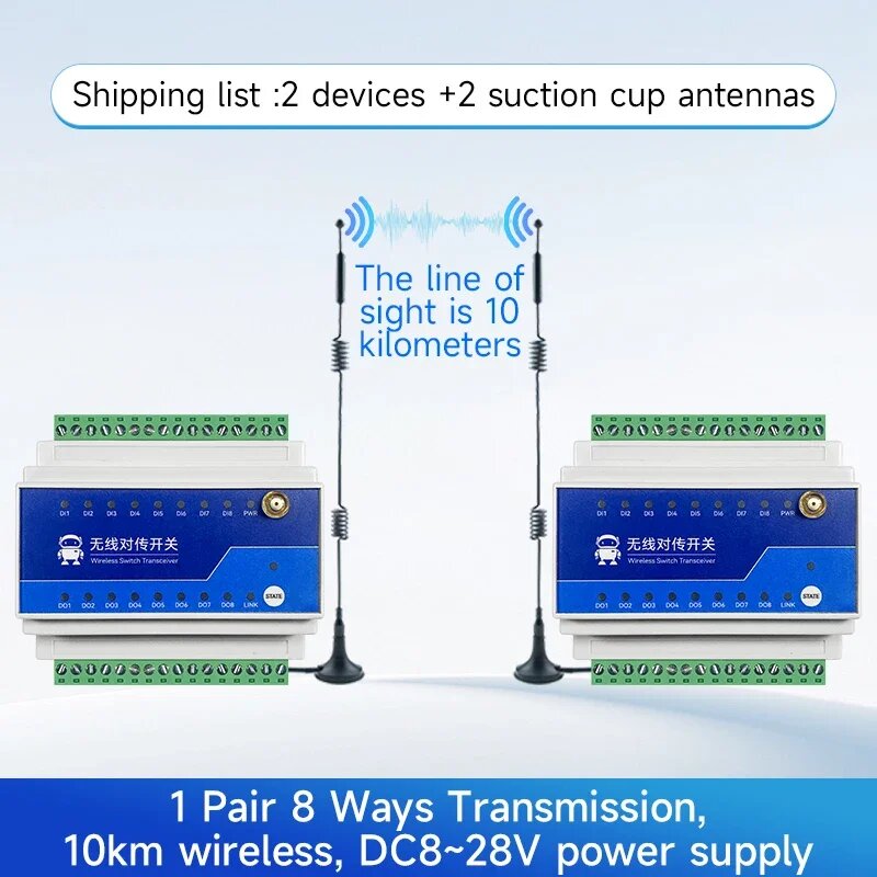 Беспроводной переключатель 8 Way 30dBm, 2pcs