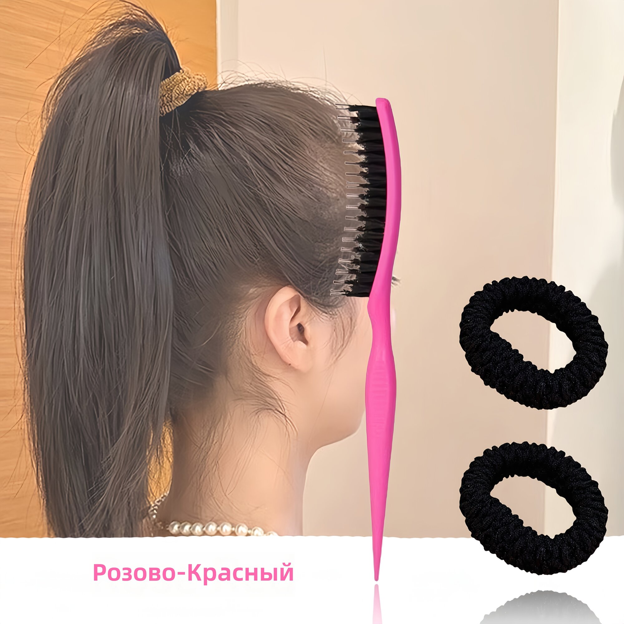 Набор расчесок для укладки волос из 3 предметов (щетка для начеса, расческа с хвостиком, расческа для контуров), цвет красный