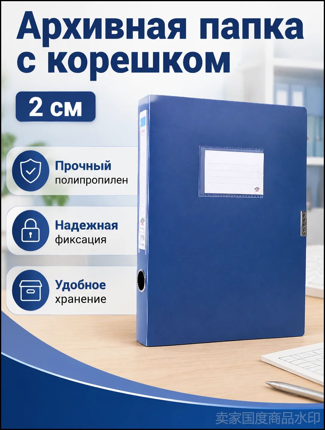 Архивная папка-коробка из полипропилена, темно-синяя, толщина корешка 3,5 см, цельная конструкция