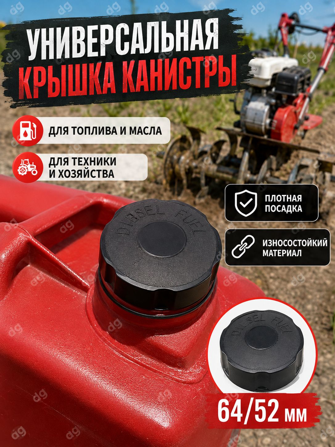 Канистра для ГСМ, 0.1 л