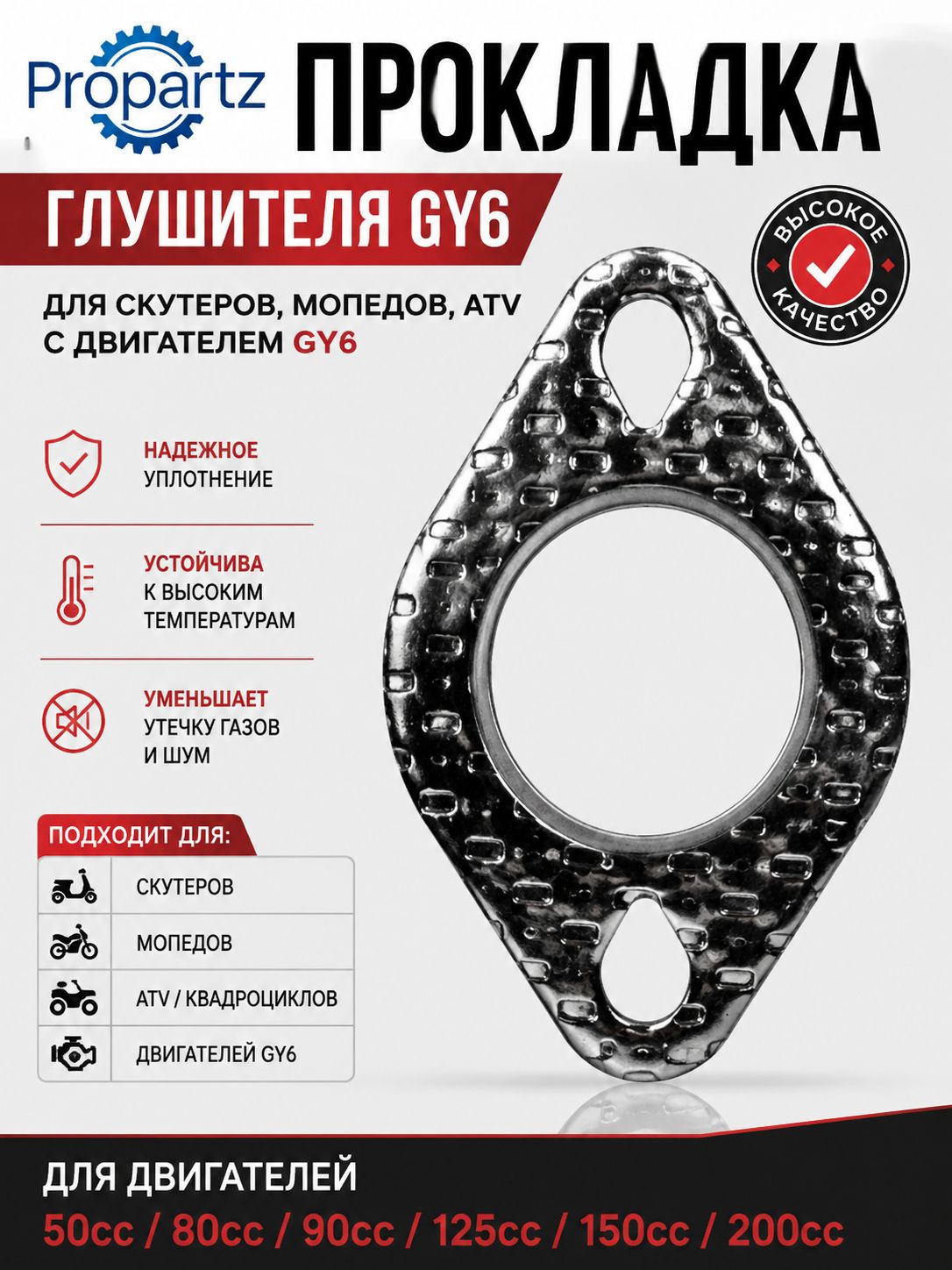 Прокладка глушителя GY6 для скутера ATV 50cc 80cc 90cc 125cc 150cc 200cc, уплотнитель выхлопной трубы двигателя
