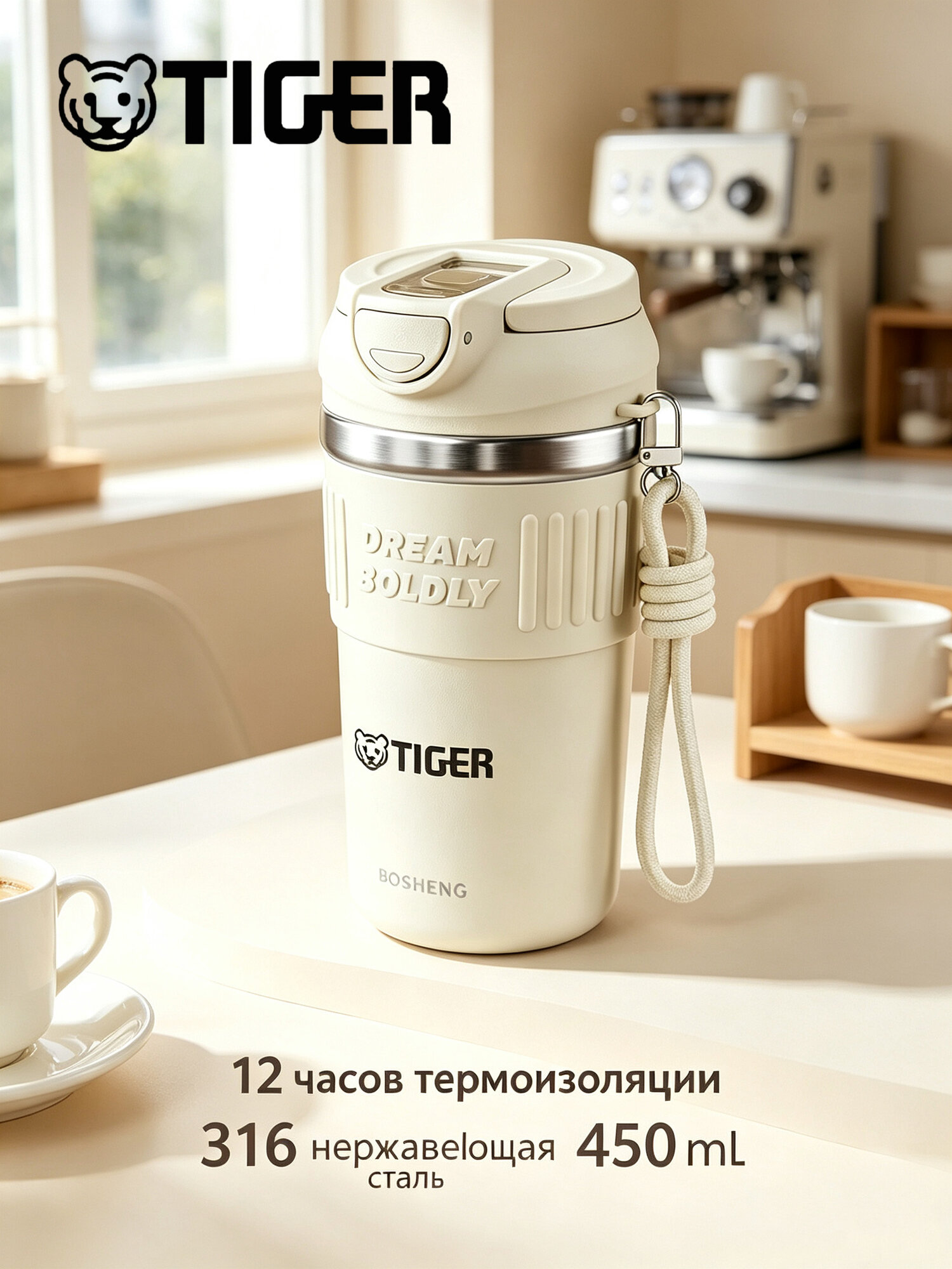 0.45 л, холод 12 ч, тепло 6 ч Tiger Термокружка, с блокировкой крышки в виде замочка, белый