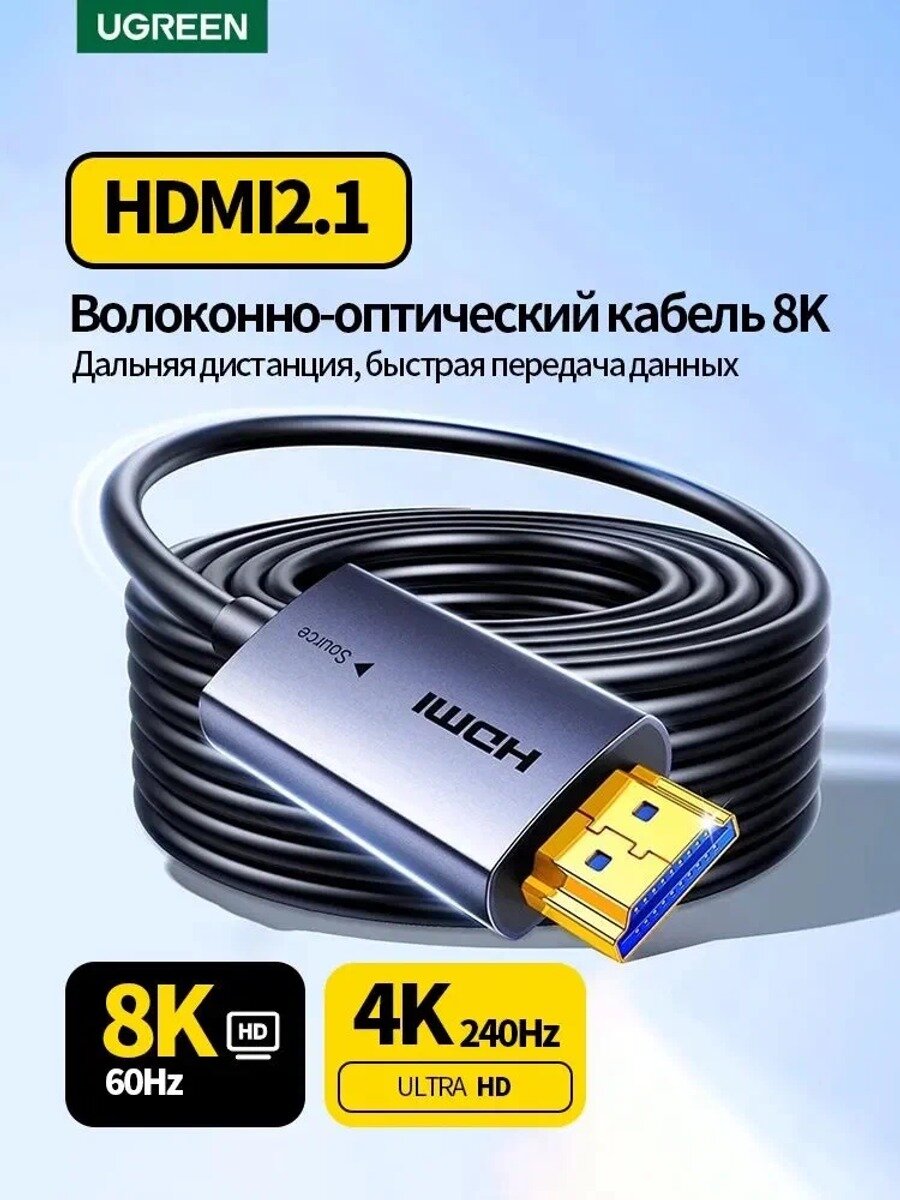 Видеокабель HDMI/HDMI, 8 м, серый, Длина, м 8, Коннектор 1 HDMI