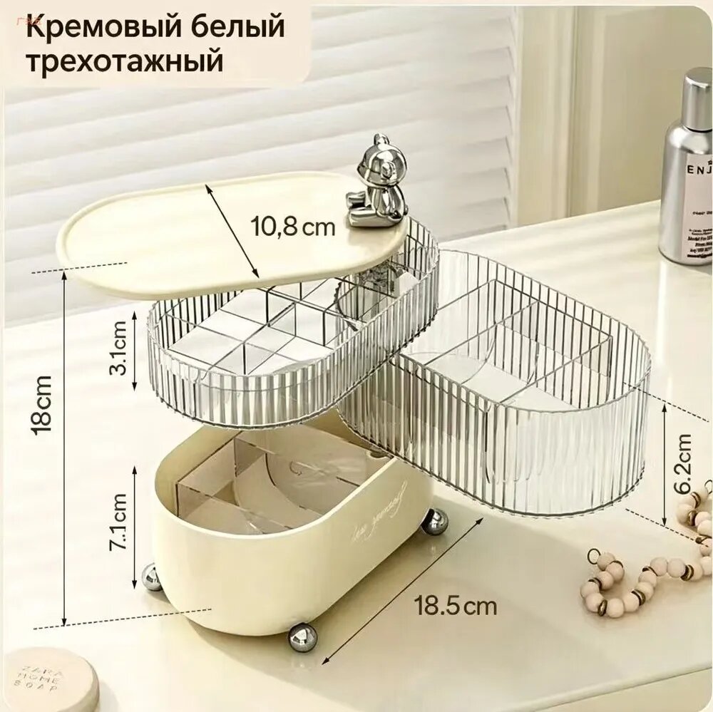 Органайзер