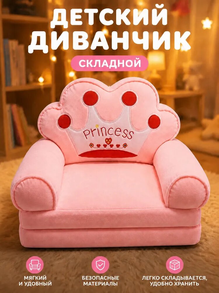 Кушетка 30х30х40 см, светло-розовый